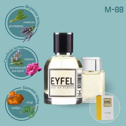 Парфюмерная вода Eyfel M-88 (CHANEL / EGOIST PLATINUM) 50мл.