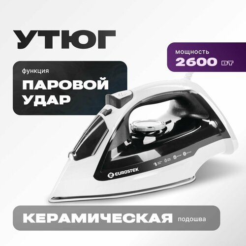 Утюг Eurostek ESI-BN01R