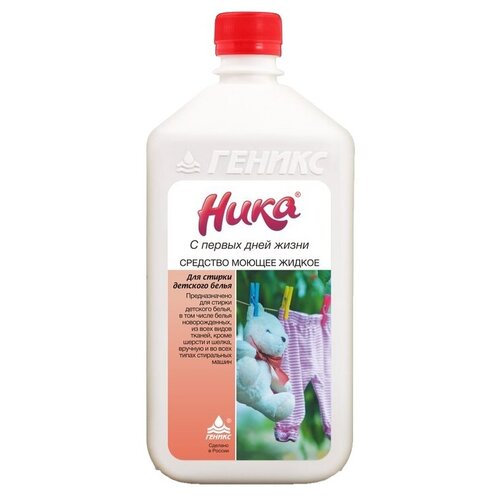 Жидкость для стирки Геникс Ника с первых дней жизни, 1 кг, 1 л, для цветных тканей, для белых и светлых тканей