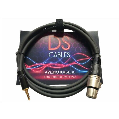 DS-кабель mJX аудио кабель XLR(female)- mini Jack (stereo),1,5 м.