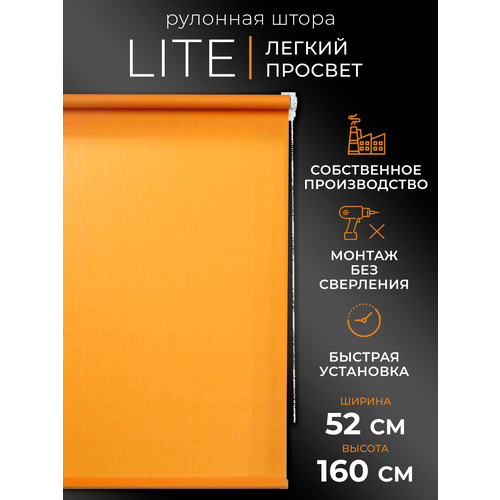 Рулонные шторы LM DECOR "Лайт" 03 Оранжевый 52х160 см