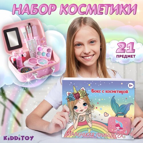 Набор детской косметики для девочек в чемоданчике "Русалочка" KiddiToy