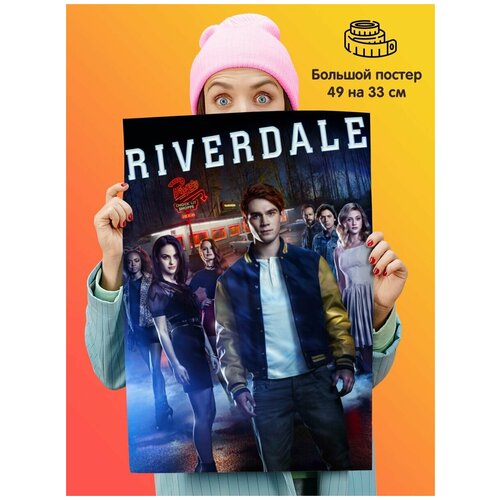 Постер плакат Riverdale Ривердэйл