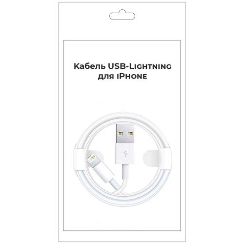 Kабель для iPhone, iPad, IPod , USB, Lightning, зарядка для телефона, провод для телефона, зарядное в авто