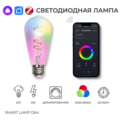 Умная лампа. Ретро лампа. Светодиодная лампа, Zigbee, Яндекс Алиса, SMART LAMP D64, 6W