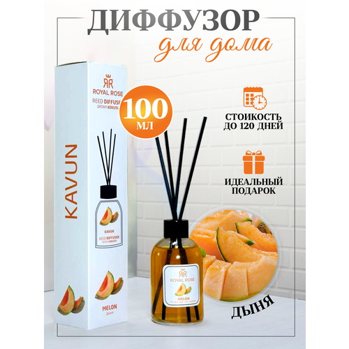 Диффузоры для дома Royal Rose Melon 100ml