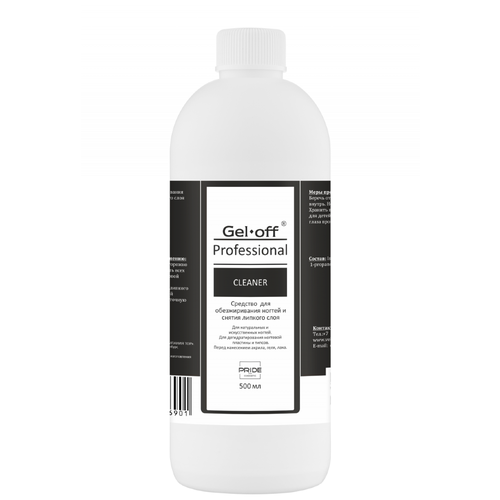 GEL-OFF, Средство для обезжиривания ногтей и снятия липкого слоя Cleaner Professional, 500 мл.