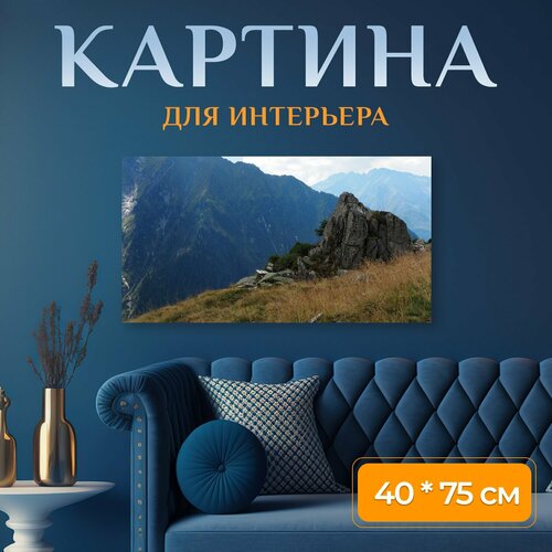 Картина на холсте "Горы, австрия, циллерталь" на подрамнике 75х40 см. для интерьера