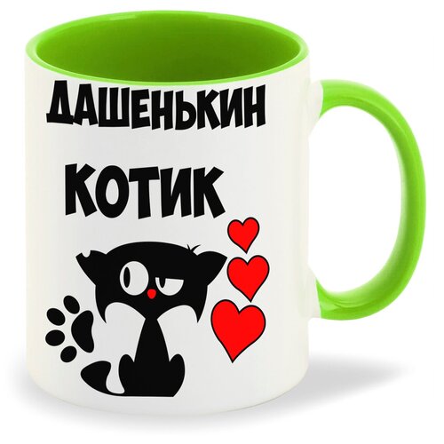 Кружка светло-зеленый CoolPodarok Дашенькин котик