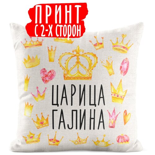 Подушка льняная Царица Галина