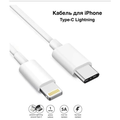 Кабель Foxccon для быстрой зарядки айфона / Lightning Type-C для Apple iPhone, iPad, Airpods, iPod / провод для зарядки Айфона / 1 метр, 3шт/ Original Чип