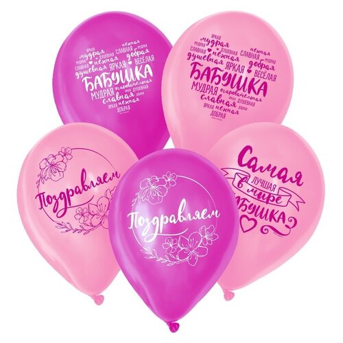 Набор воздушных шаров Страна Карнавалия Бабушке, розовый, 25 шт.