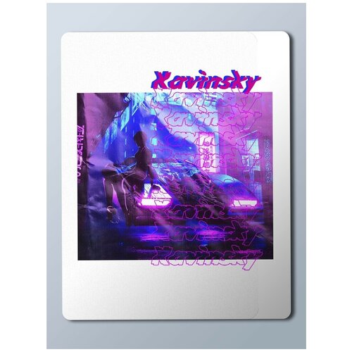 Коврик для мыши с принтом Музыка Kavinsky kavinsky, drive, nightcall - 22315
