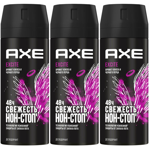Дезодорант спрей AXE EXCITE, мужской, Аромат Кокоса и Чёрного перца, защита 48 часов, 150 мл, 3 шт.