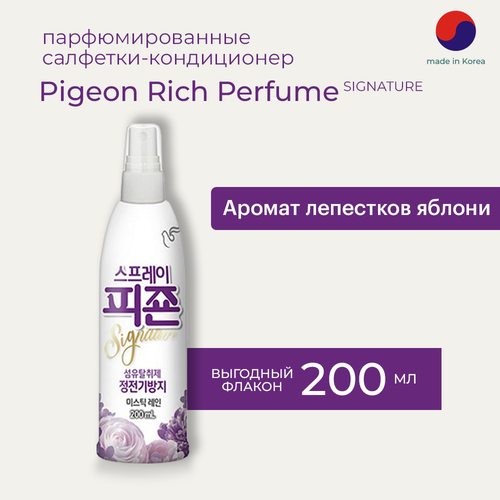 PIGEON Кондиционер-антистатик для белья / Spray Mistic Rain, 200 мл