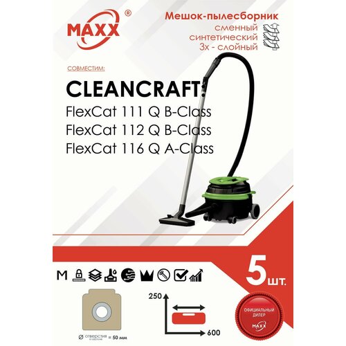 Мешок - пылесборник 5 шт. для пылесоса Cleancraft flexCAT 111, 112, 116