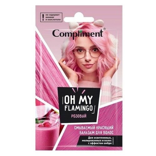 Compliment красящий бальзам для волос Oh my Flamingo Розовый, 25 мл