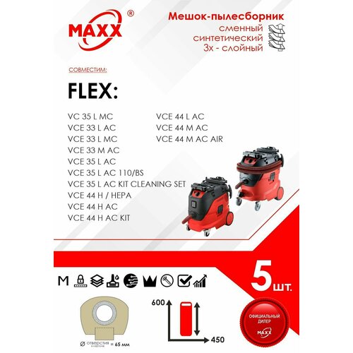 Мешки сменные 5 шт. для пылесоса Flex VC 35, Flex VCE 33, 44