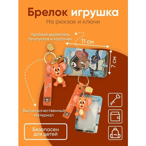 Брелок, оранжевый