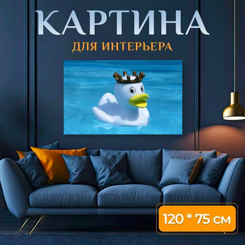 Картина на холсте "Ванна утка, писклявая утка, резиновая утка" на подрамнике 120х75 см. для интерьера