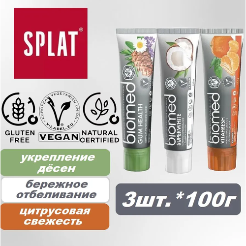 Набор зубных паст SPLAT BIOMED ( GUM HEALT/Витафреш/SUPERWHITE ) 3шт.