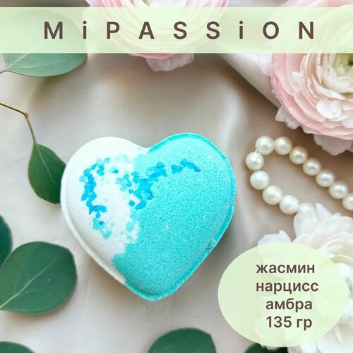 8М Бомбочка сердце "Заветные мечты" MiPASSiON 135гр
