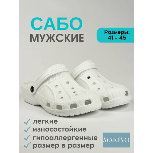 Сабо MAREVO, размер 41, белый