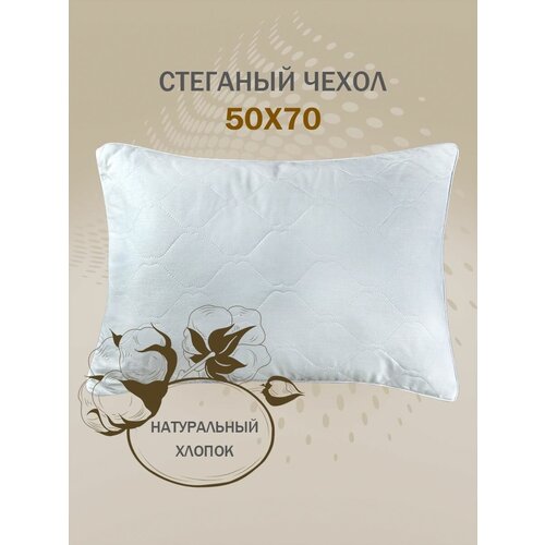 Чехол сменный SELENA стеганый для подушки на молнии поплин, хлопок 100%, 50x70