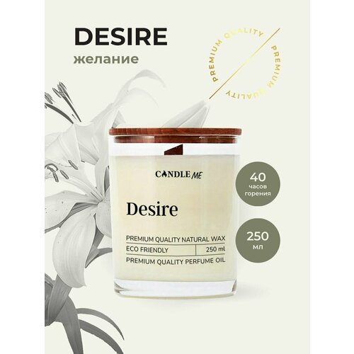 Свеча ароматическа с деревянным фителем DESIRE (Желание) 250 мл, CANDLE ME