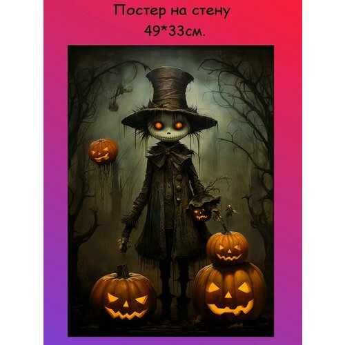 Постер, плакат на стену 'Хэллоуин, Halloween' 49х33 см