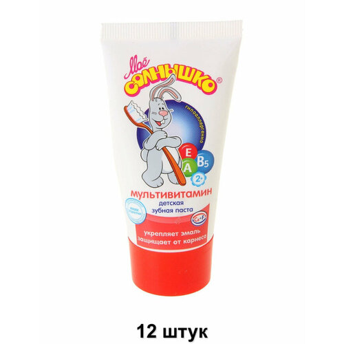 Мое Солнышко Паста зубная Мультивитамин, 65 г, 12 шт