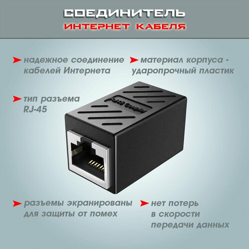 Соединитель RJ45, переходник для интернет кабеля удлинитель RJ 45 FTP 5e (CT251S)