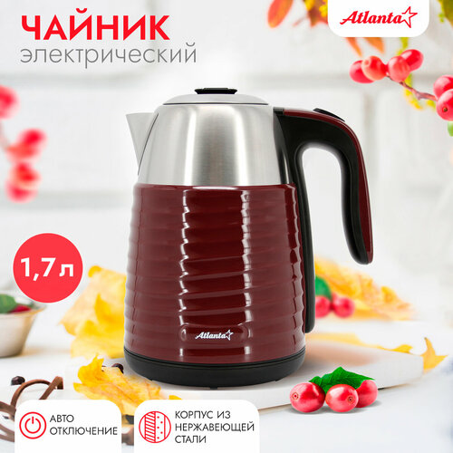 Электрический чайник ATH-2445, металлический, бордовый