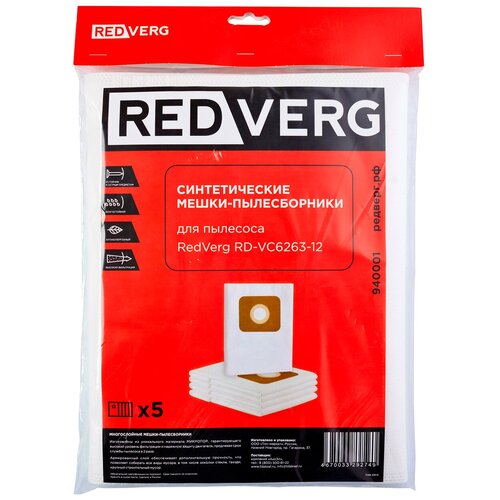 Мешок-пылесборник синтетический RedVerg RD-VC6263-12