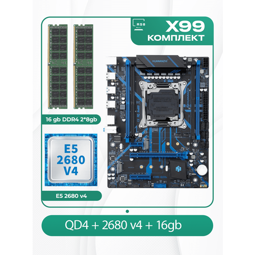 Комплект материнской платы X99: Huananzhi QD4 2011v3 + Xeon E5 2680v4 + DDR4 16Гб