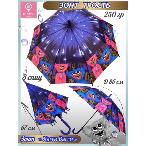 Зонт-трость Diniya, фиолетовый