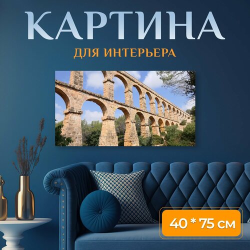 Картина на холсте "Акведук, из, таррагона" на подрамнике 75х40 см. для интерьера