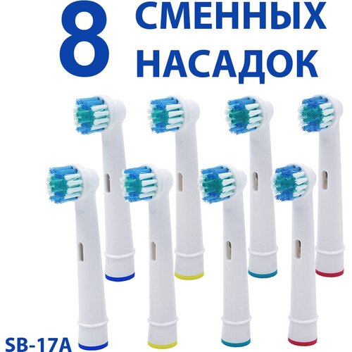 Насадки для электрических зубных щеток, совместимые с Oral-B (Braun), 8 штук