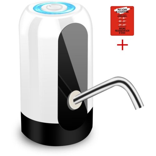 Помпа для воды электрическая на бутыль 19 литров+Авторский магнит AlexShoping на холодильник