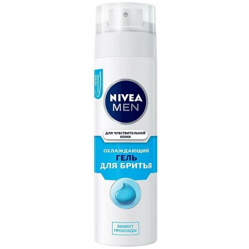NIVEA Пена для бритья Охлаждающий для чувствительной кожи MEN NEW 200мл