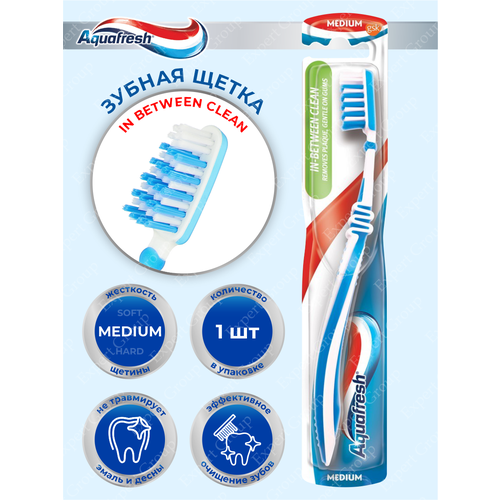 Зубная щетка Aquafresh In-Between Clean средней жесткости в ассортименте