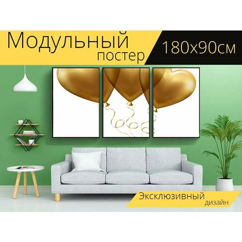 Модульный постер "Сердца, надувные шарики, поздравления" 180 x 90 см. для интерьера