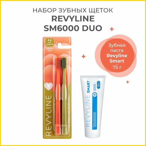 Набор зубных щеток Revyline SM6000 DUO Orange и Khaki + Зубная паста Revyline Smart, 75 г.