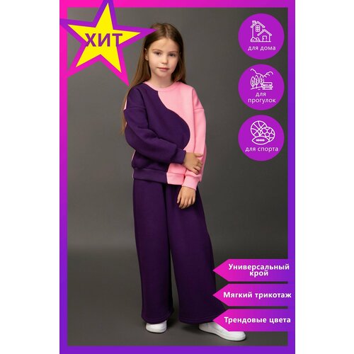 Комплект одежды LITTLE WORLD OF ALENA, размер 128, розовый, фиолетовый