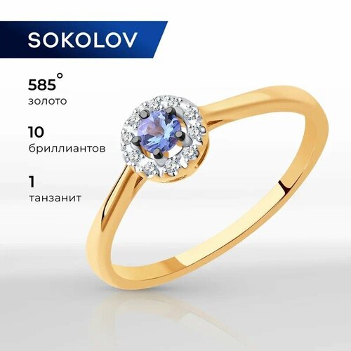 Кольцо SOKOLOV, красное золото, 585 проба, танзанит, бриллиант, размер 17