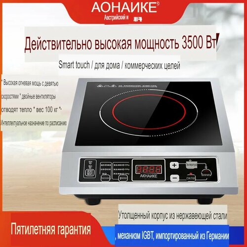 Плита индукционная настольная Demata IP3500 , 3,5кВт, электрическая, стеклокерамика нагрузка до 100 кг