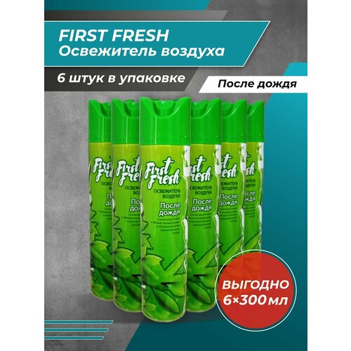 FIRST FRESH Освежитель воздуха После дождя 300мл/6шт