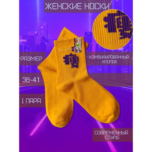 Носки Happy Frensis, размер 36/41, желтый