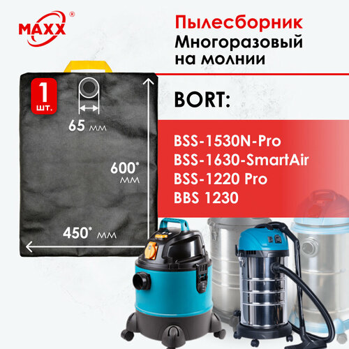 Мешок многоразовый для пылесоса Bort BSS-1220-Pro, 1230, 1530N-Pro, 1630-SmartAir