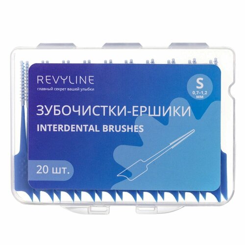 Зубочистки-ёршик Revyline interdental brushes S (0,7-1,2мм) 20 шт.